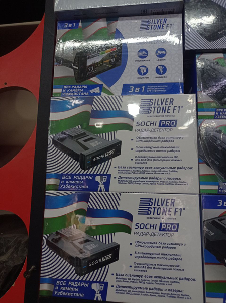 Антирадары Silver Stone F1 
Sochi pro 160$
Monaco pro 120$
Sochi Z 110