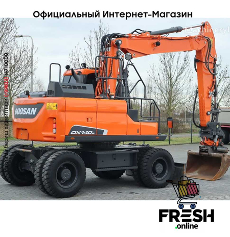 Колесный экскаватор Doosan DX140W-5  (на заказ)