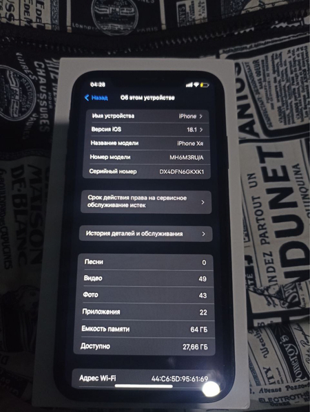 iphone Xr srochniy