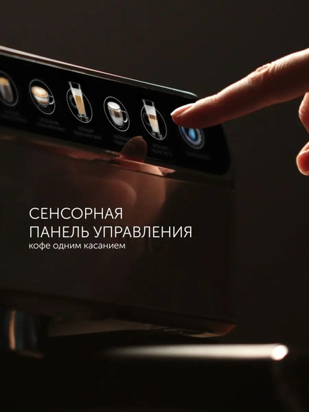 Кофеварка рожковая Polaris PCM 1540 WIFI IQ Home кофемашина