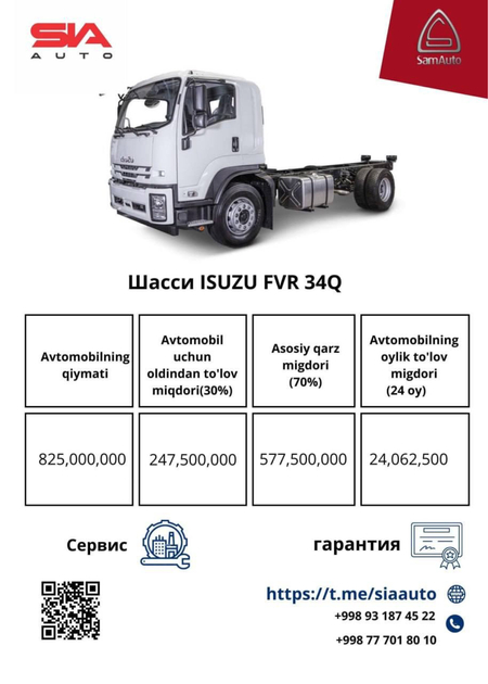 Isuzu FVR 34Q шасси фургон борт тент сотилади