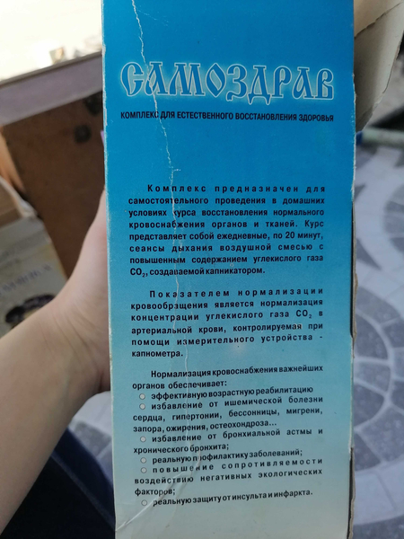 Тренажёр физкультурый имитатор (