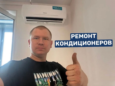 Ремонт кондиционеров кондиционера. Заправка фреоном чистка