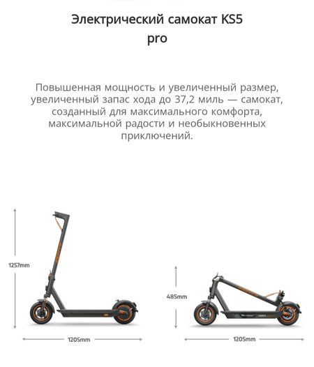 Yadea KS 5 pro electro samakat
