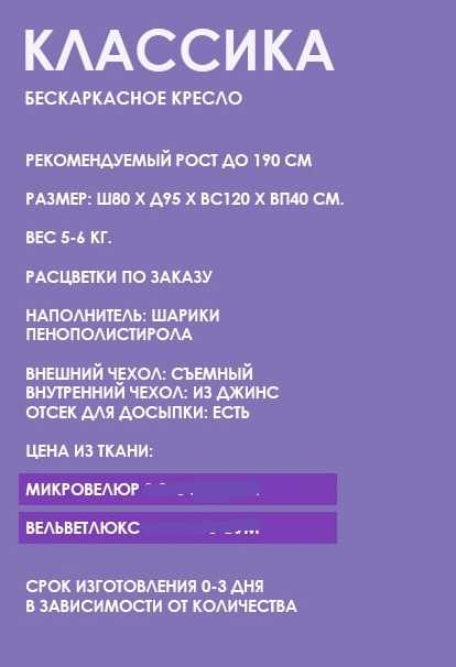 Бинбэг классика бин-бэг бинбег