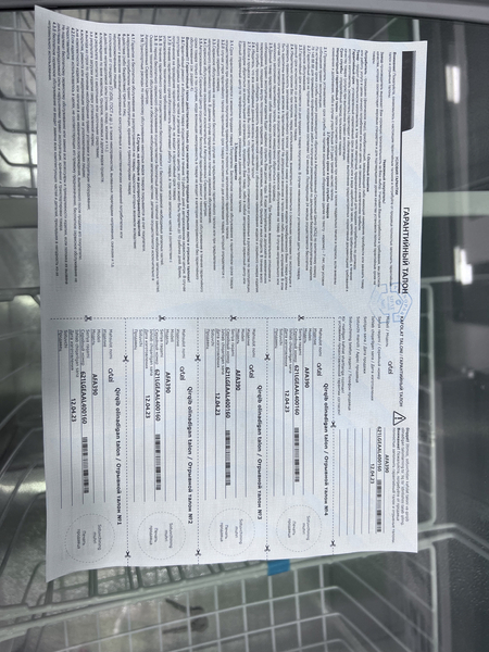 Artel AFA390.   330 litr