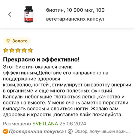 Force Factor, биотин, 10 000 мкг, 100 вегетарианских капсул