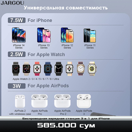 Беспроводная зарядная станция для iPhone