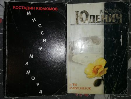 Детективы разные