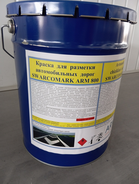 Краска Европейского качества для дорожной разметки