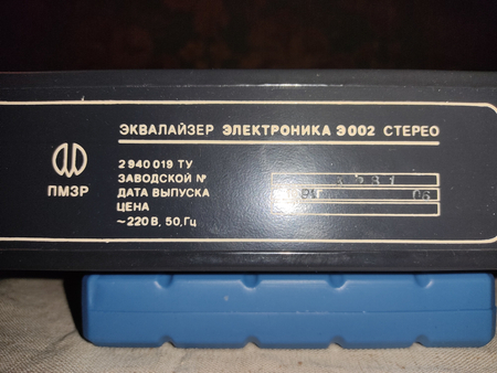 Продаю эквалайзер электроника.