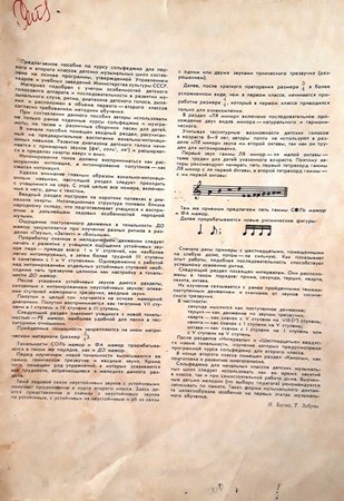 Сольфеджио (учебник для 1 и 2 классов муз. школ, с доставкой)