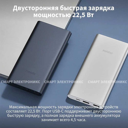 Xiaomi / Внешний аккумулятор / Mi Power Bank 3. Рассрочка, гарантия!
