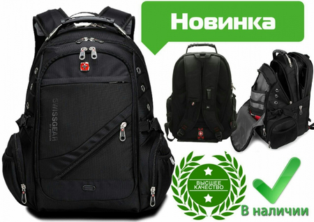 Рюкзак    швейцарский бренде с дождвиком . бренд Швейцарский