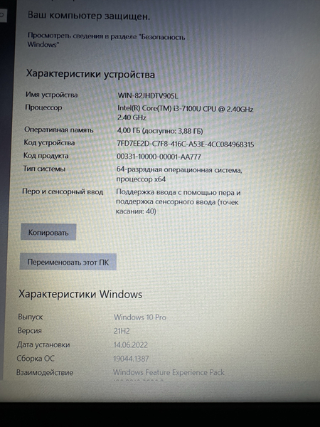 Продается ноутбук lenovo