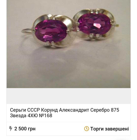 Очень редкие серебряные серьги СССР