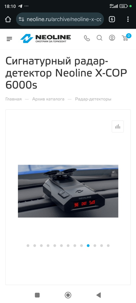 Neoline 6000c сотилади