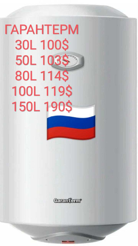 Водонагреватель оптовом цене