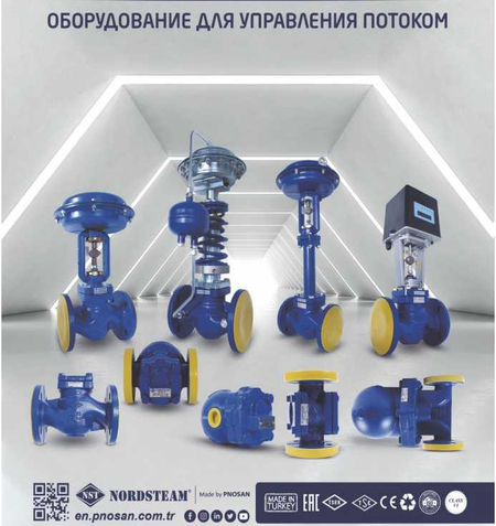 Клапан редукционный давления пара с пилотным управлением NORDSTEAM