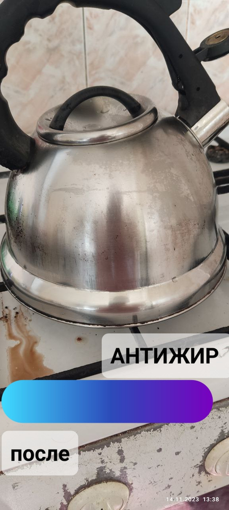 Продаётся АНТИЖИР от жира в кухне. АНТИЖИР sotiladi.
