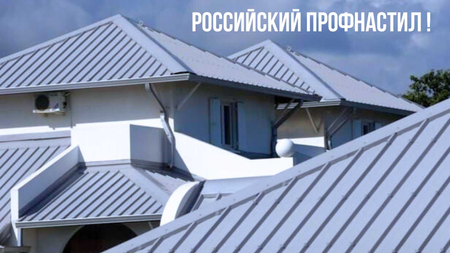 Мягкая кровля напрямую от производителя
