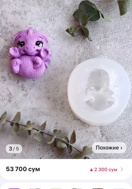 молд, силиконовая форма дракон, дракончик, динозавр