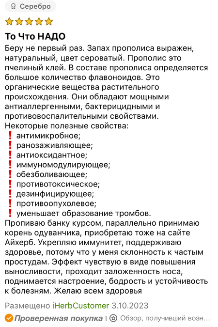 Now Foods, пчелиный прополис, 1500 мг, 100 вегетарианских капсул