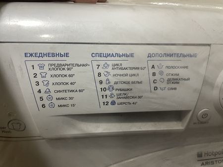 Стиральная машина Hotpoint Ariston ARXL 105