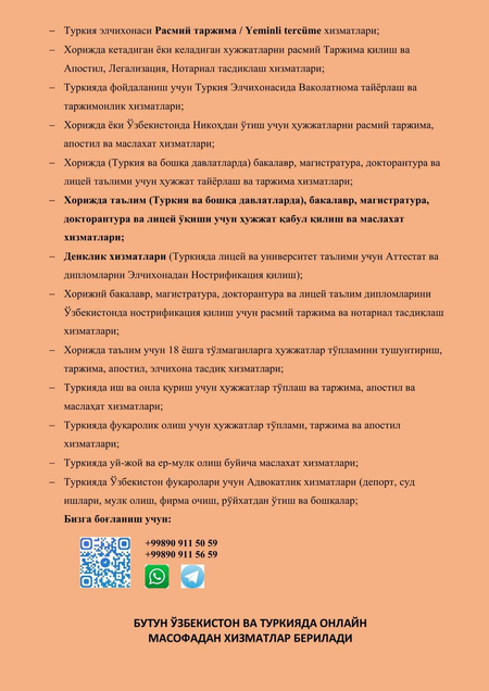 Турли тиллардан расмий таржималар / Переводы документов с заверением
