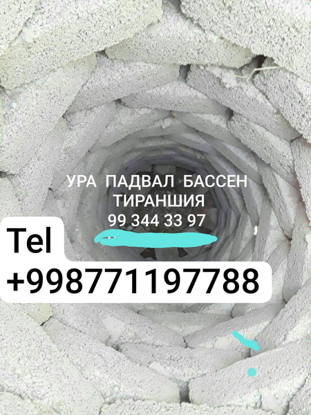Урачи КАЗИШ Ишларини киламиз