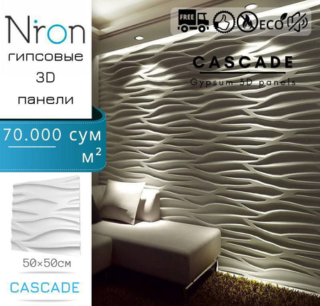 Niron Гипсоые 3Д панели | 3D gips panel | панель декор дизайн Ташкент
