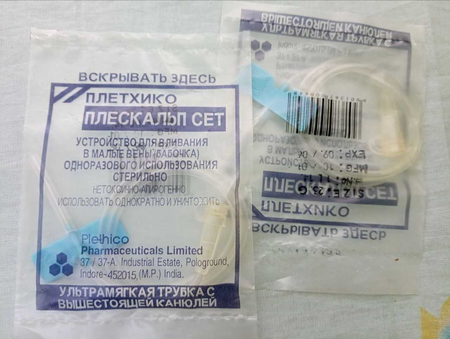 Медицинские шприцы и система новые просроченные