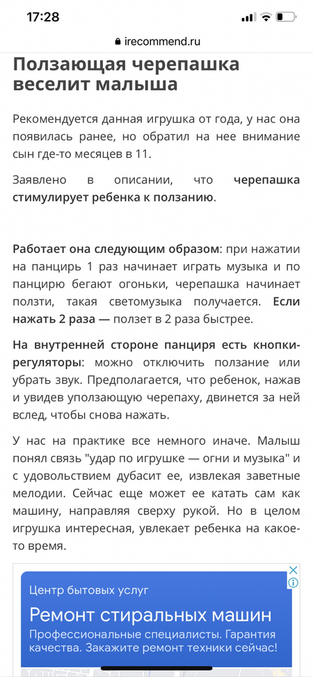 Черепашка Elc музыкальный