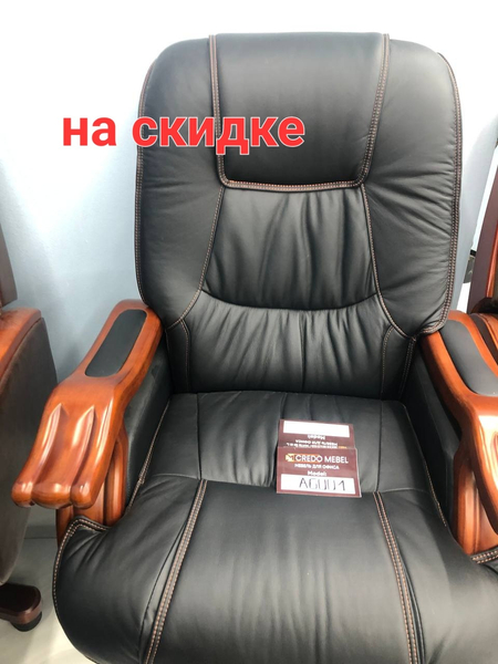 Кресло для руководства