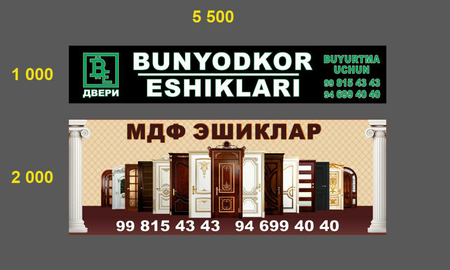 Стандарт размер Таййор эшиклар