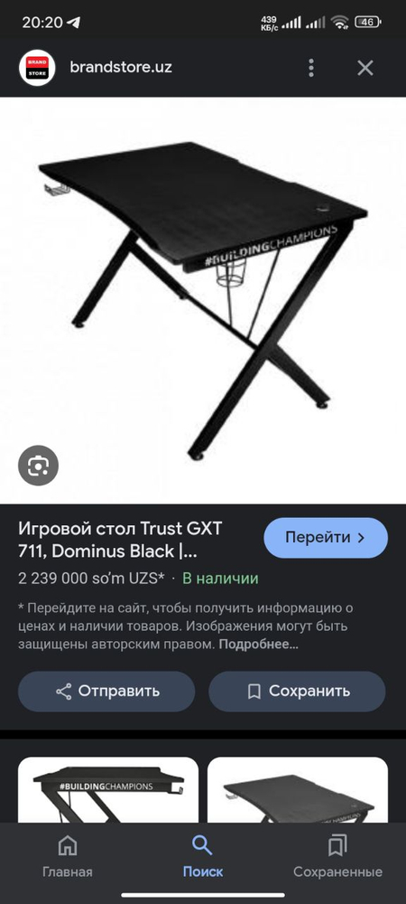 Игровой Стол сатылады