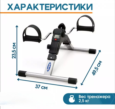 Реабелитационный велотренажер кардио тренажёр