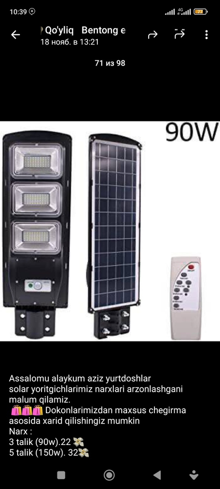 Projektor solnichniy