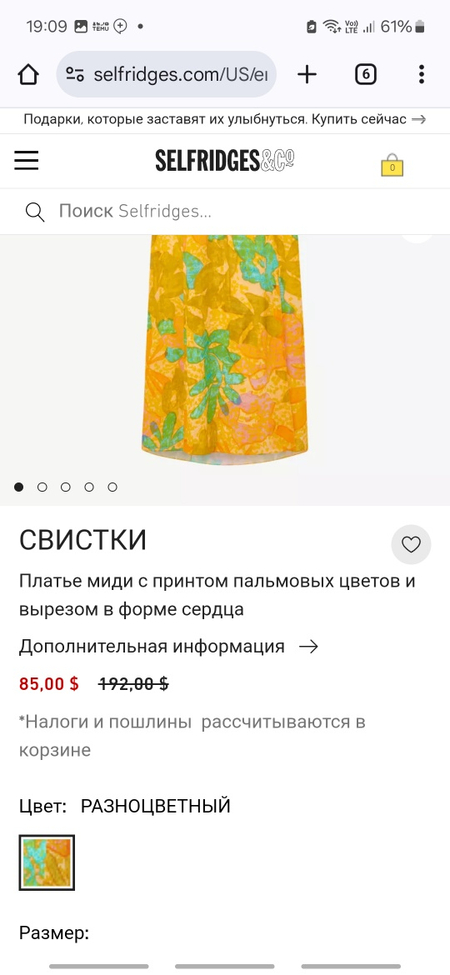 Сарафан летний яркий красивый