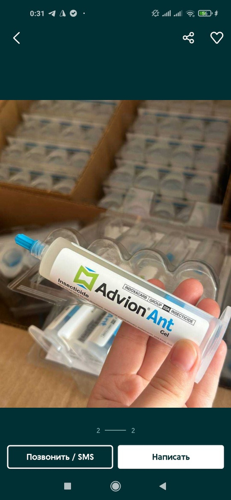 Chumoli dori Муравьев дори (Advion Ant)