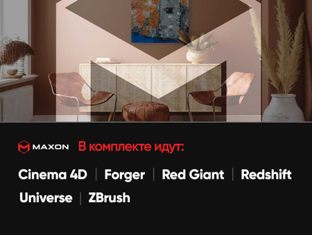 Maxon one (Cinema4d, Redshift) студенческая подписка на год