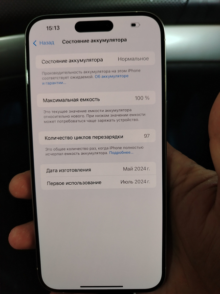iPhone 15 pro max white