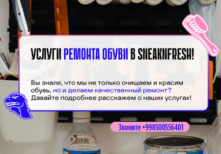Восстановление обуви покраска обуви ресонт