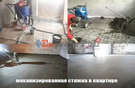 Стяжка пола. Стяжка пола за 1 день ровная стяжка механизированная стяж