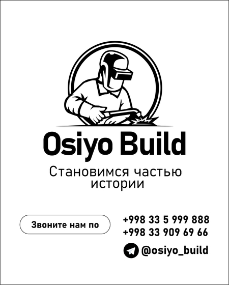 Строительный унивилка