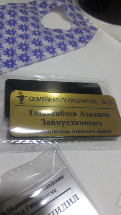 Бейджики пластиковые на магните