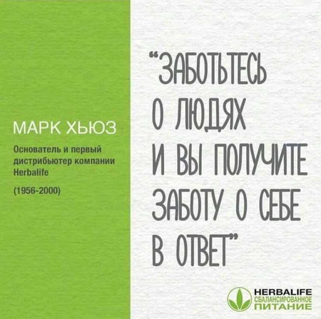 Herbalife Nutrition