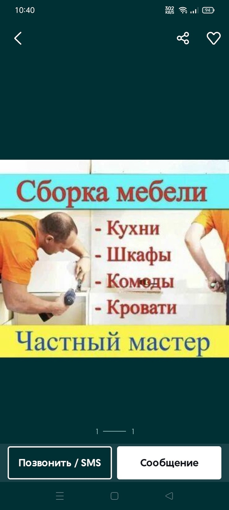 мебель сборка ремонт мебели йигиш кучириш ремонт