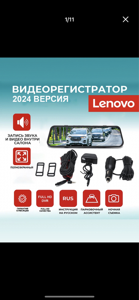 Avtoregistrator Lenovo