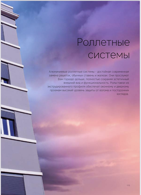 Автоматические рольставни для гаражей и складов